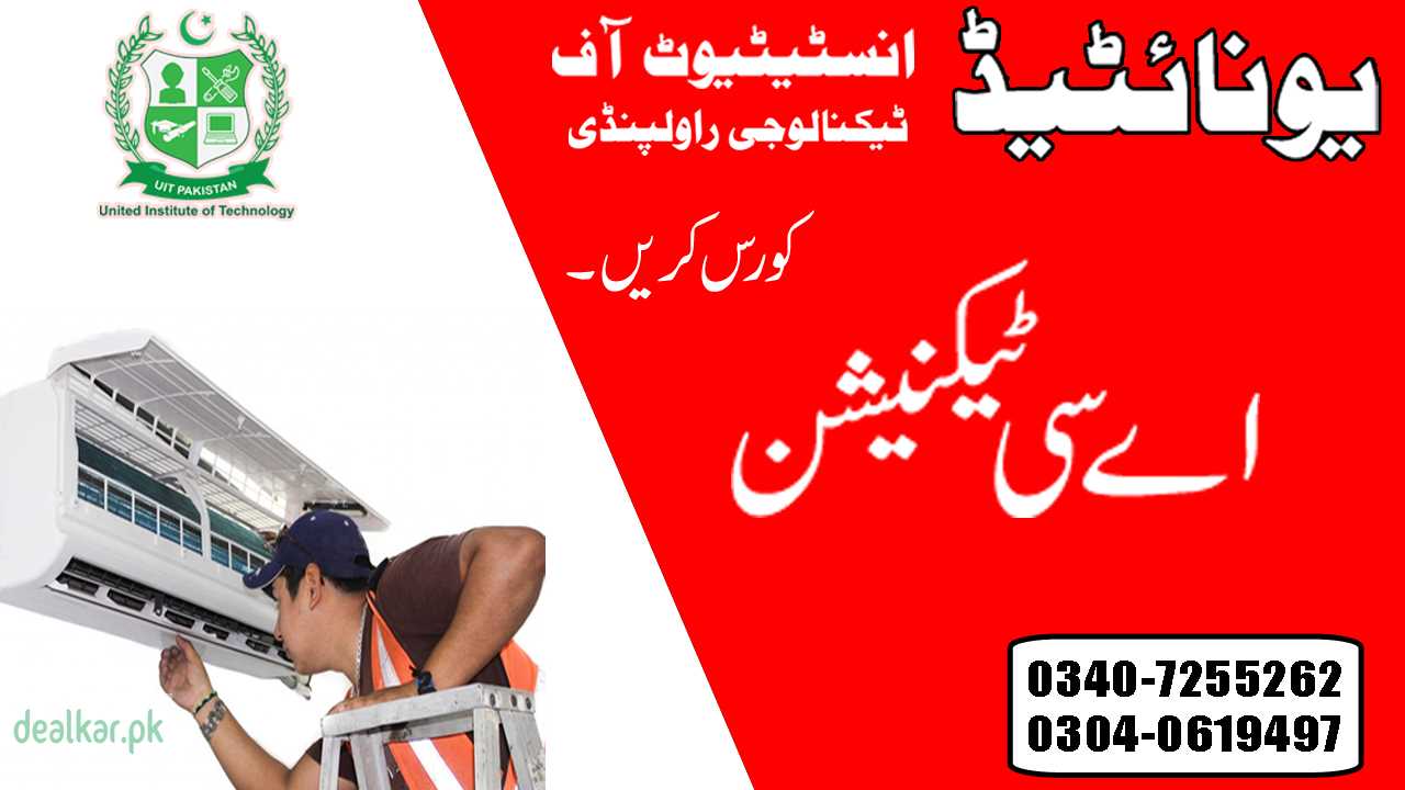 AC TECHNICIAN DIPLOMA COURSE IN RAWALPINDI ISLAMABAD - Education & Classes