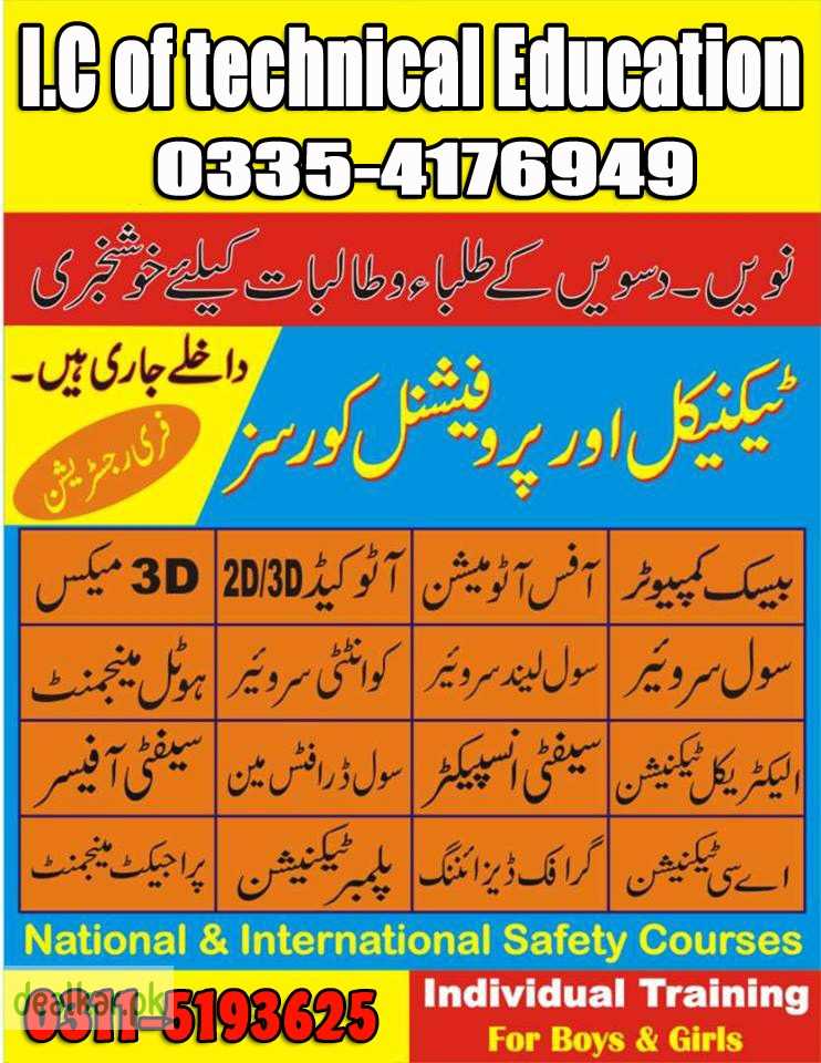 Cit Certificate Information Technology Dit Diploma In Rawalpindi